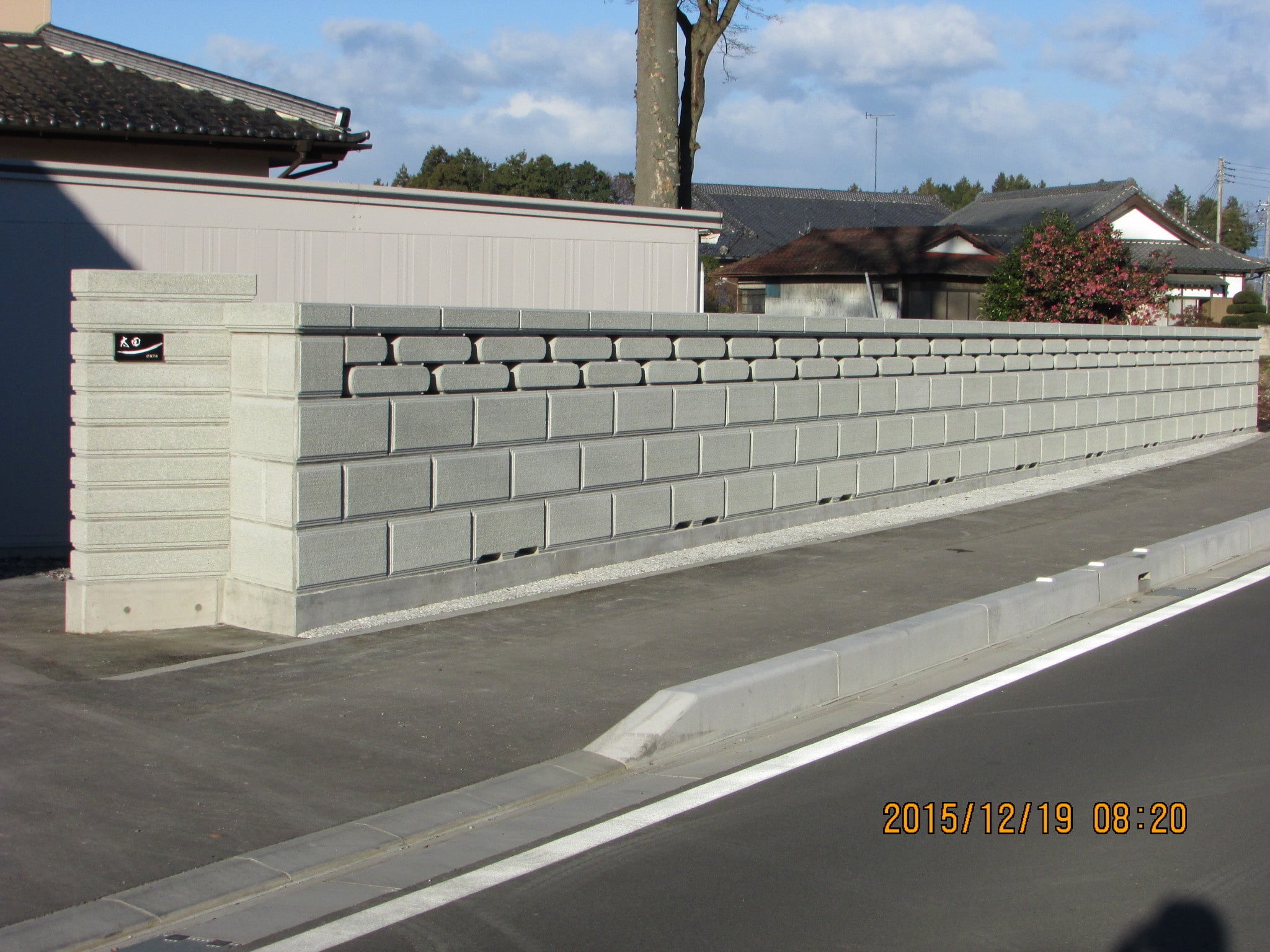 小山市外構工事 | 有限会社イサオ建業